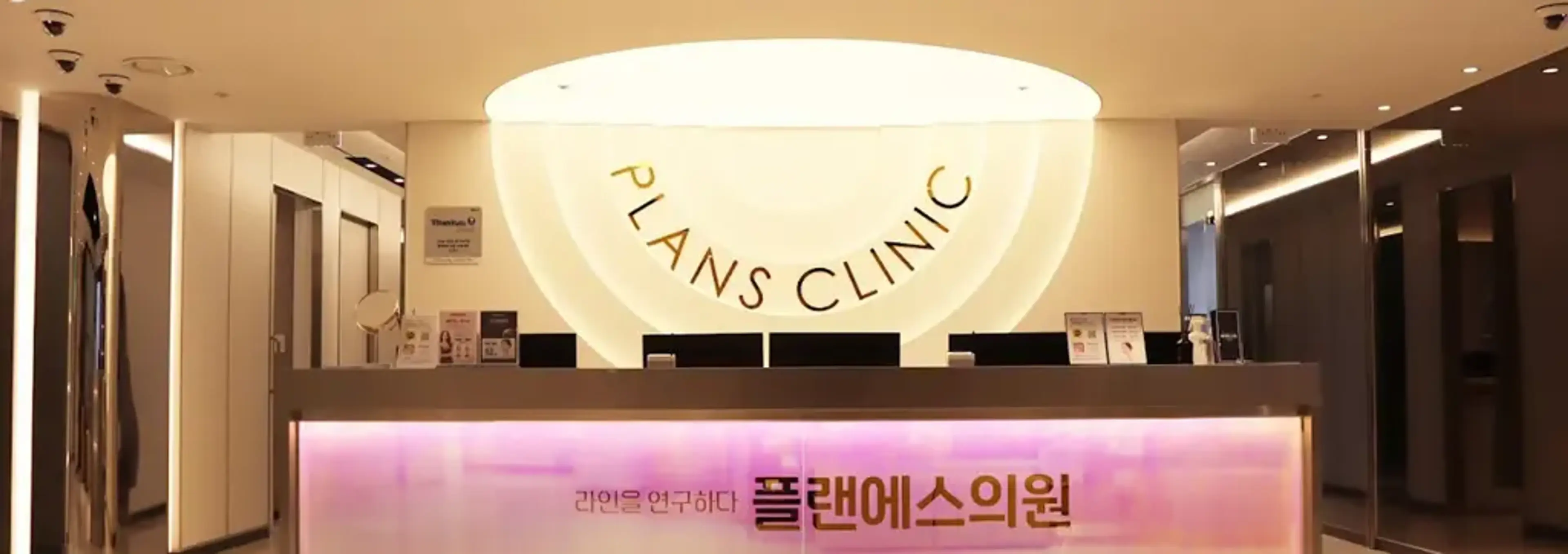About Us | Welcome to PLAN;S Clinic: Redefining Aesthetic and Personalized Care